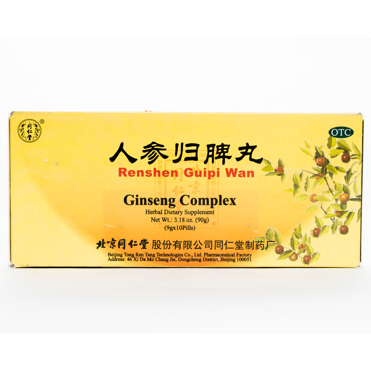 Tong Ren Tang Ren Shen Gui Pi Wan (Ginseng Complex) 同仁堂人参归脾丸 – New York ...