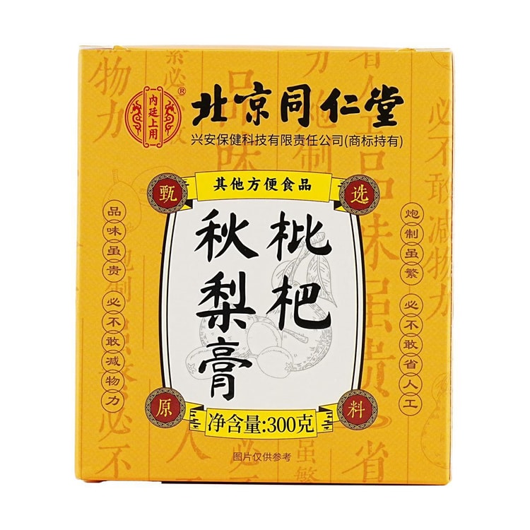 同仁堂产品 Tong Ren Tang – tagged "BJTRT" – New York Tong Ren Tang 纽约同仁堂