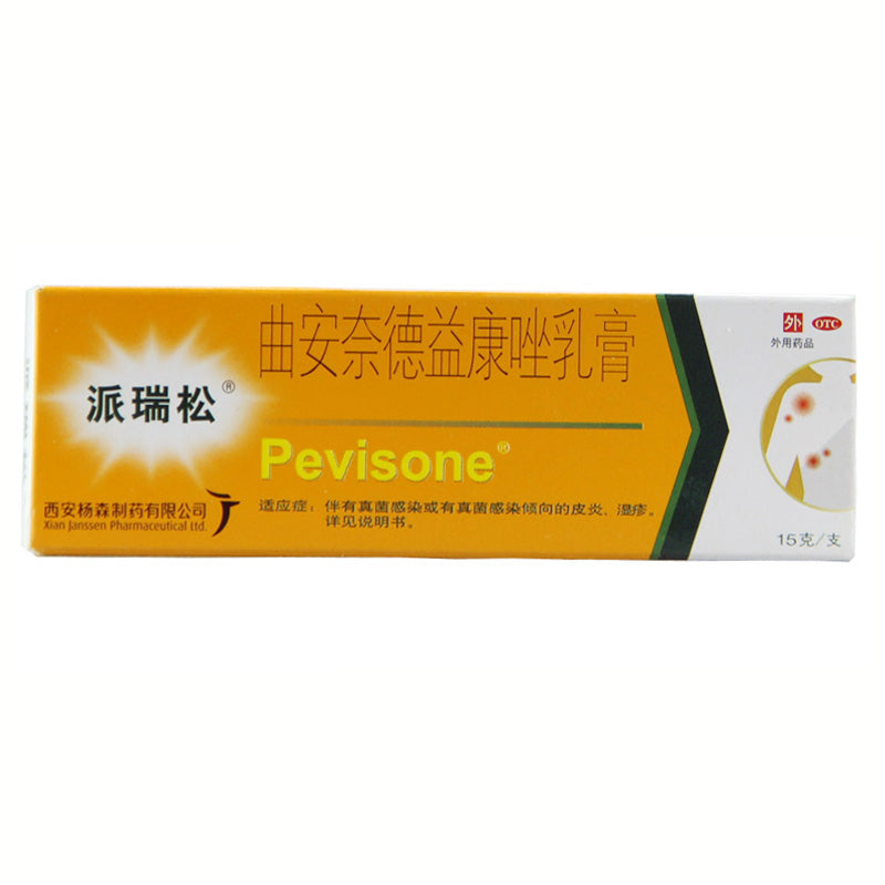 Pevisone 派瑞松曲安奈德益康唑乳膏 15g – New York Tung Ren Tang 紐約同仁堂
