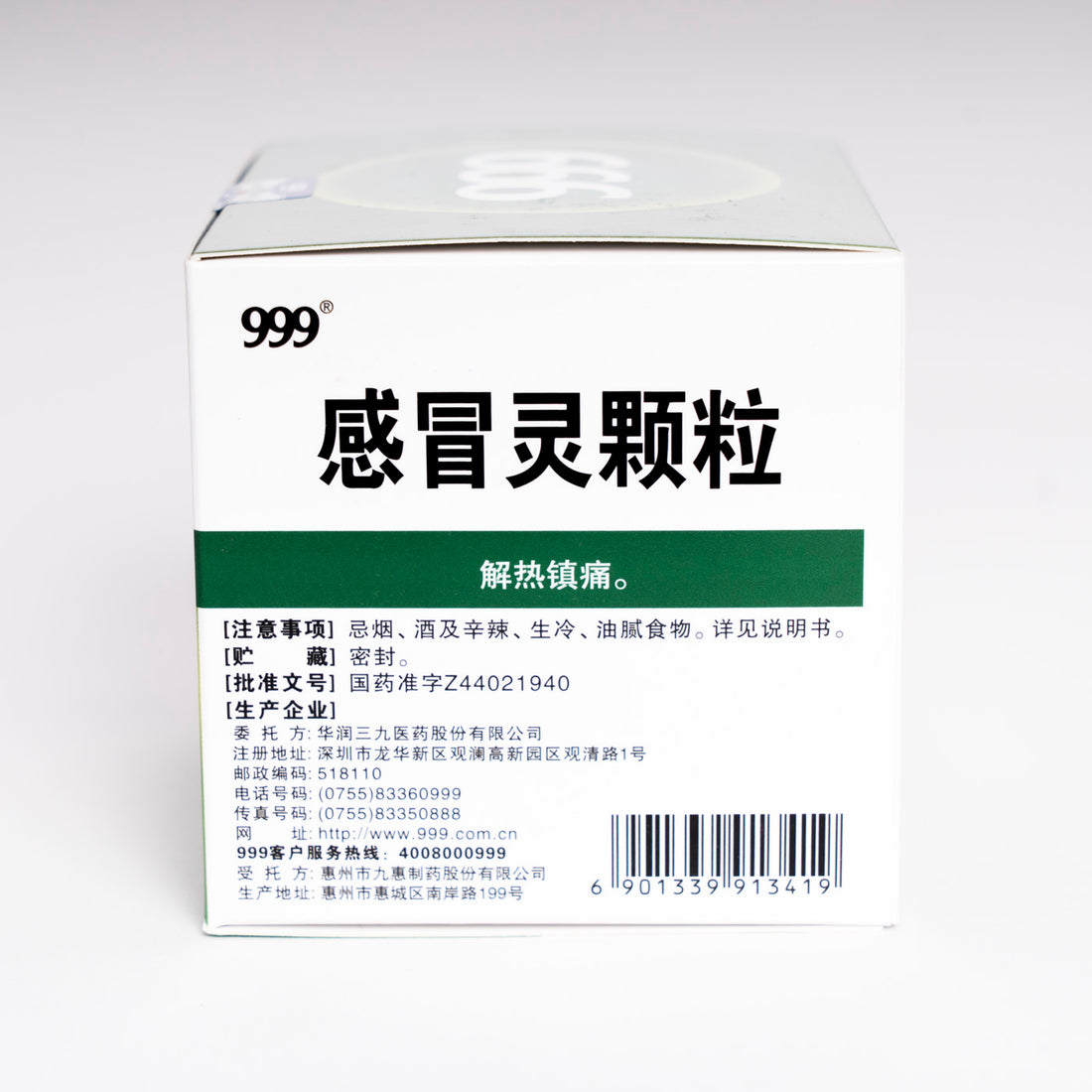 999 Ganmao Ling Keli (Cold Remedy Granules) 999感冒灵颗粒 – New York Tong ...