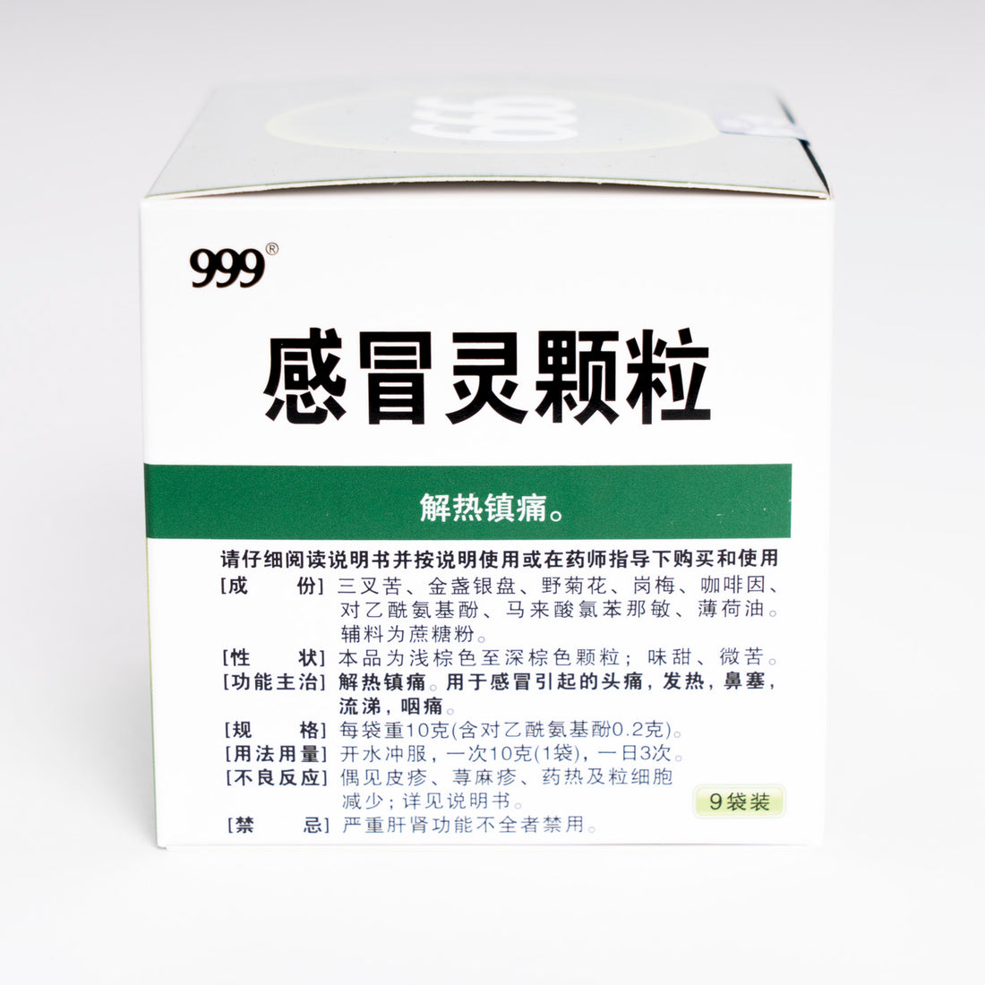 999 Ganmao Ling Keli (Cold Remedy Granules) 999感冒灵颗粒 – New York Tong ...