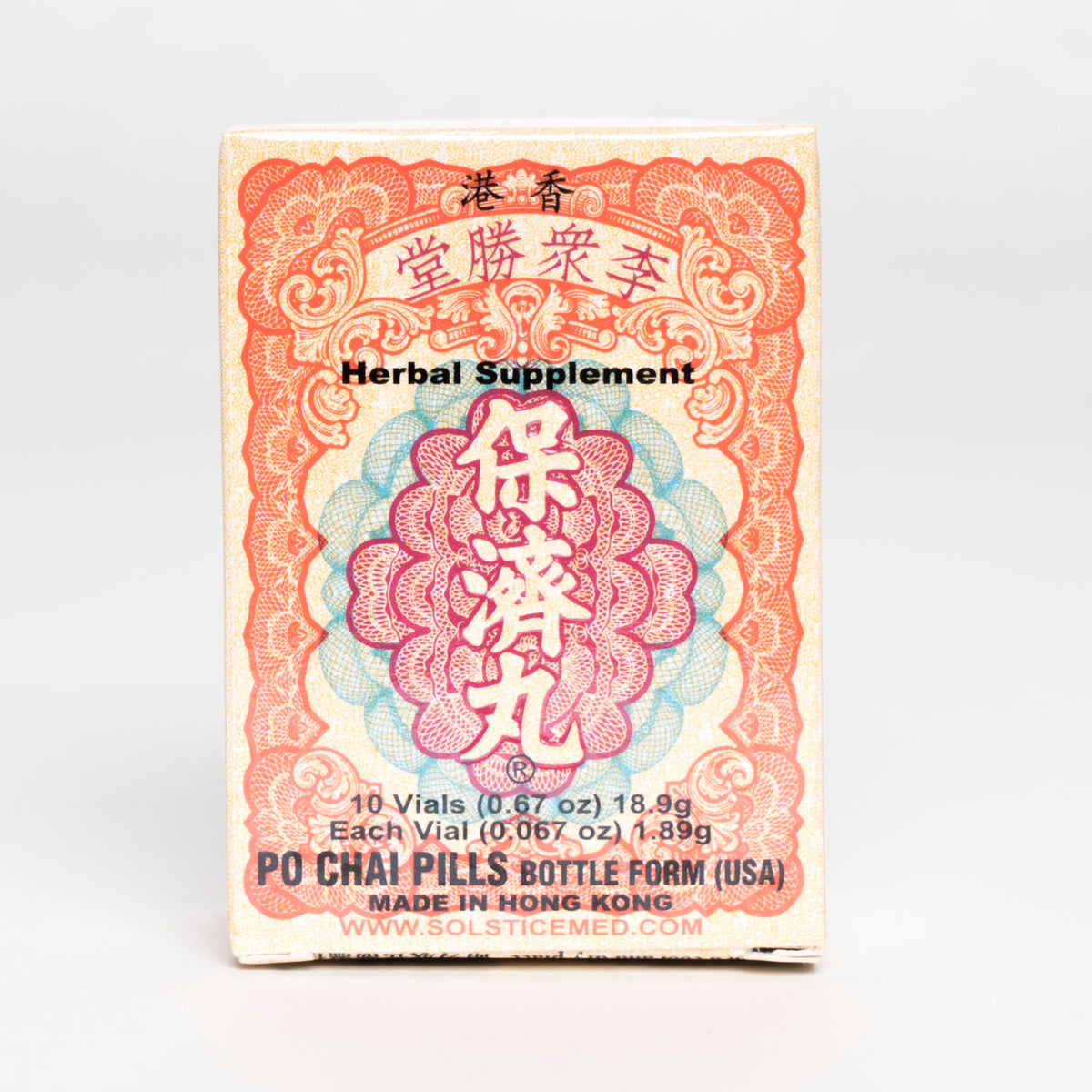 Bao Ji Wan (Po Chai Pills) 李眾勝堂保濟丸