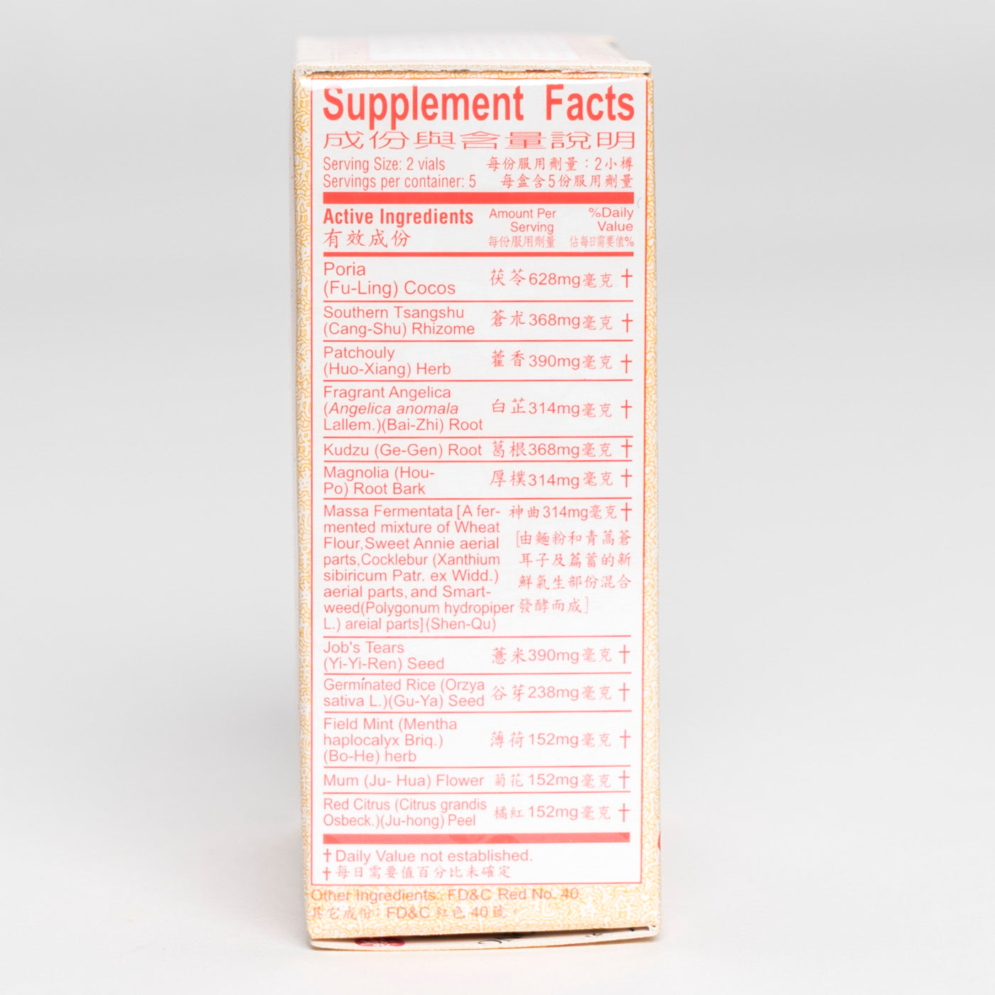 Bao Ji Wan (Po Chai Pills) 李眾勝堂保濟丸