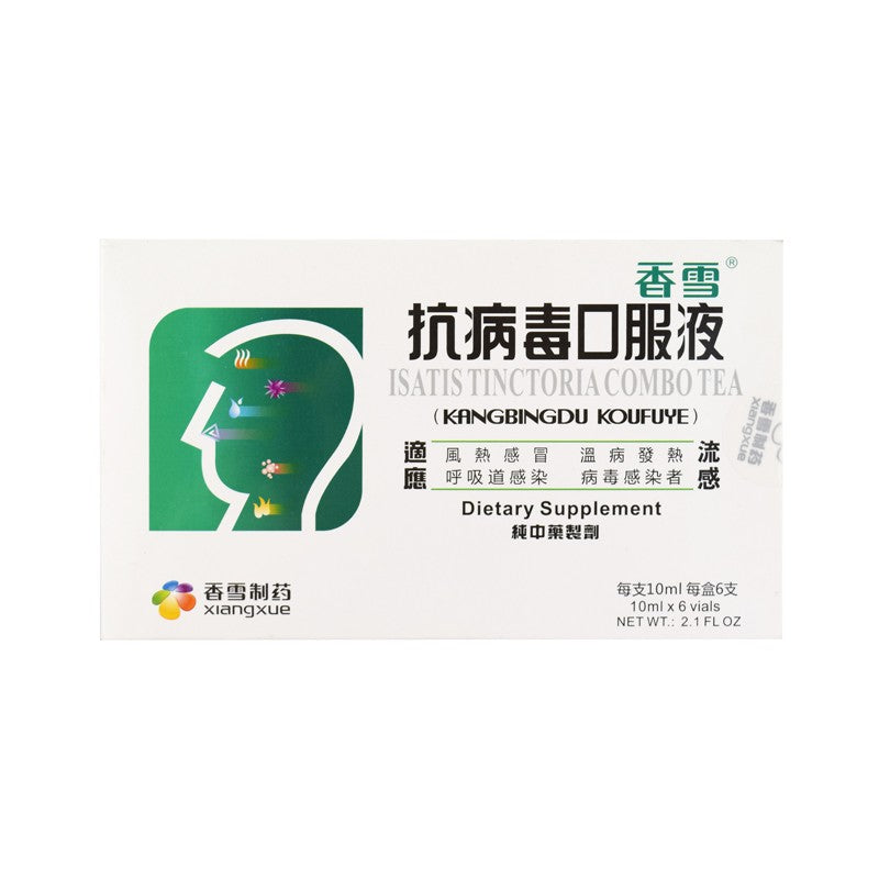 Xiangxue Kang Bing Du Syrup Isatis Root, 香雪抗病毒口服液 6Bottles – New York ...