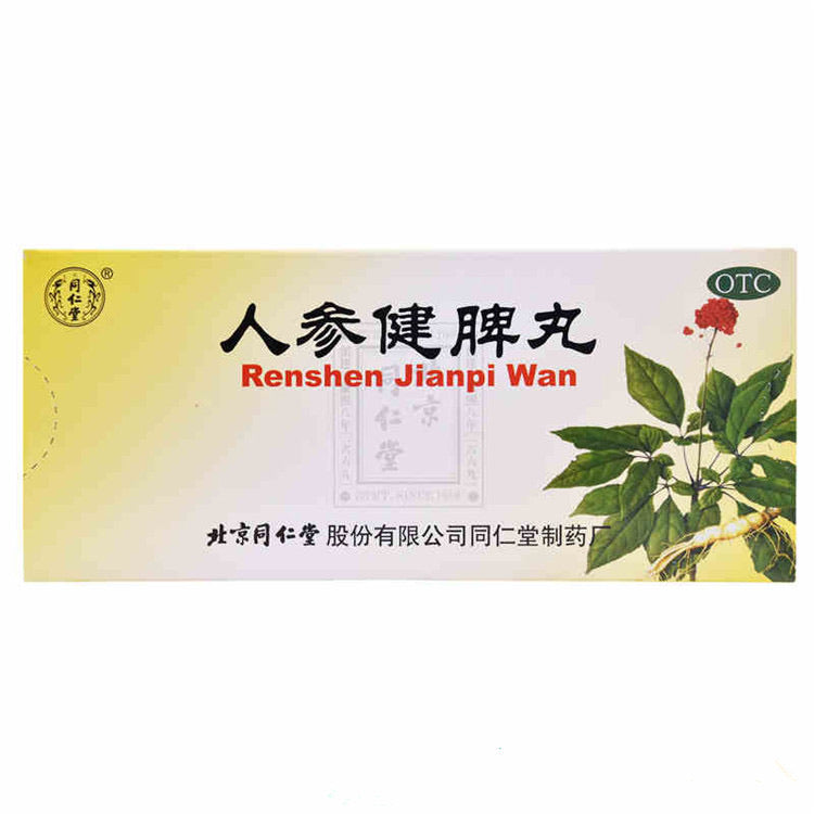 Beijing Tong Ren Tang 北京同仁堂 – New York Tung Ren Tang 紐約同仁堂