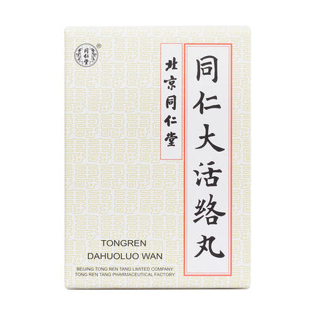 Beijing Tong Ren Tang 北京同仁堂 – New York Tung Ren Tang 紐約同仁堂